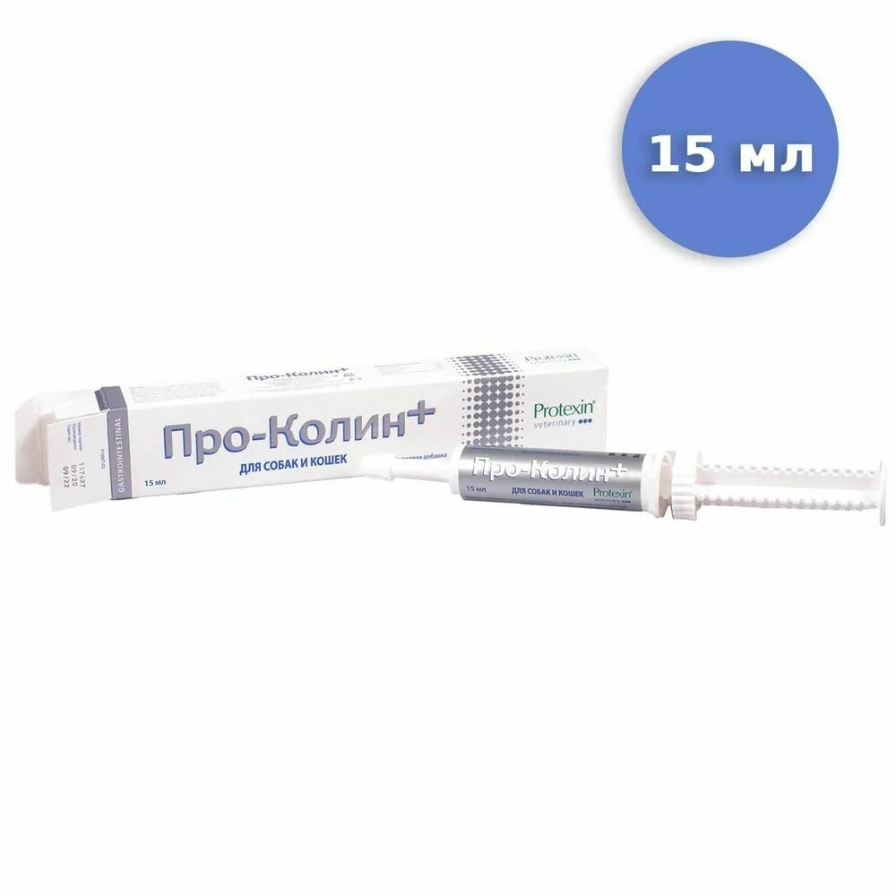 Pro-Kolin паста для кошек и собак, комбинированный препарат пребиотика и пробиотика 15 мл — фото 1