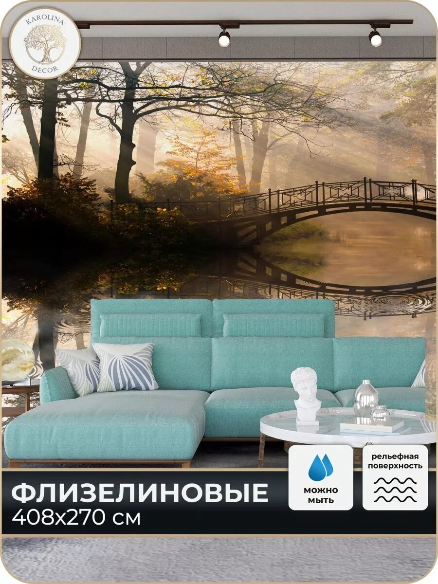 Фотообои Мост для зала в детскую в спальню на кухню 400х270