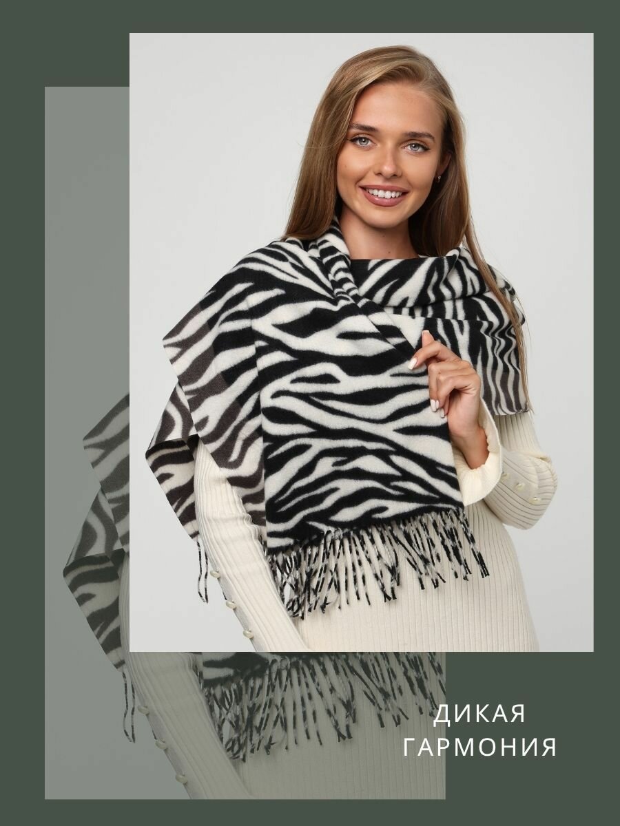 Палантин для женщин