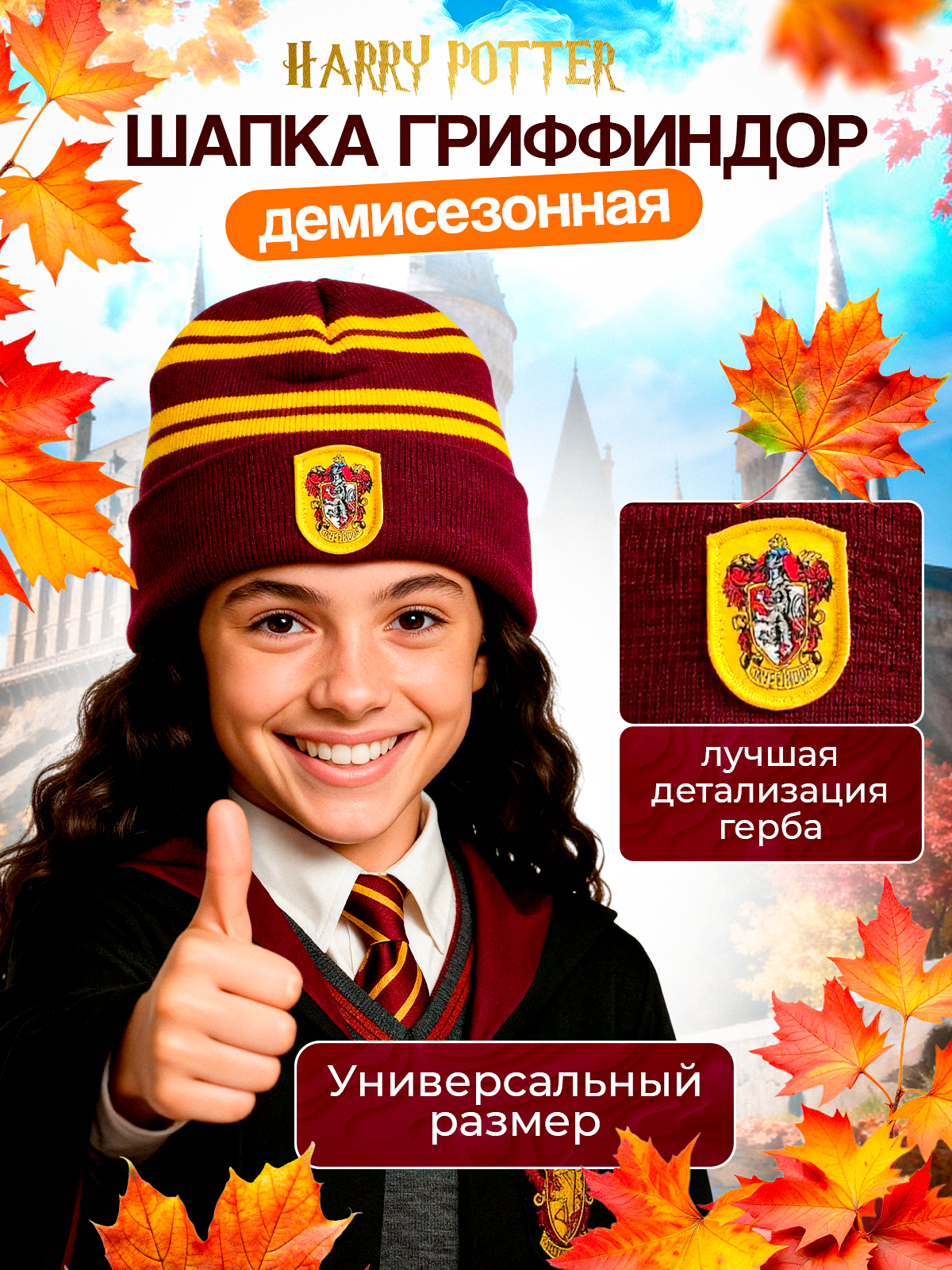 Шапка-бини для детей