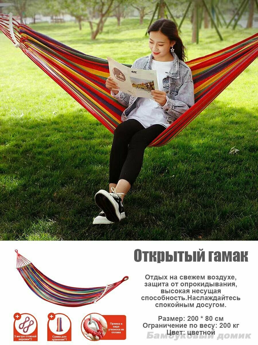 Гамак