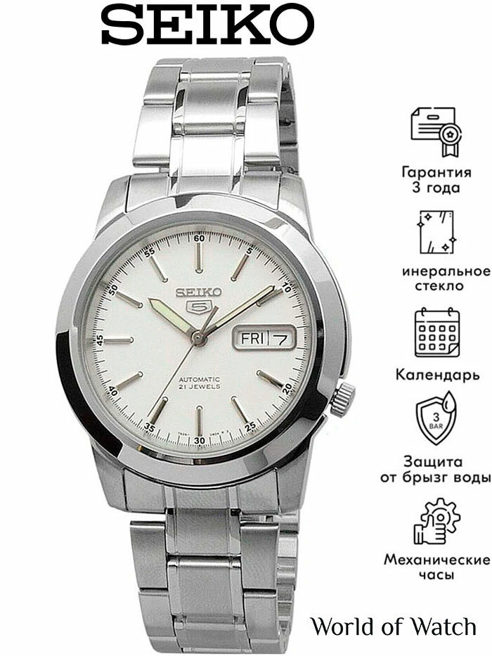 Наручные часы SEIKO 5