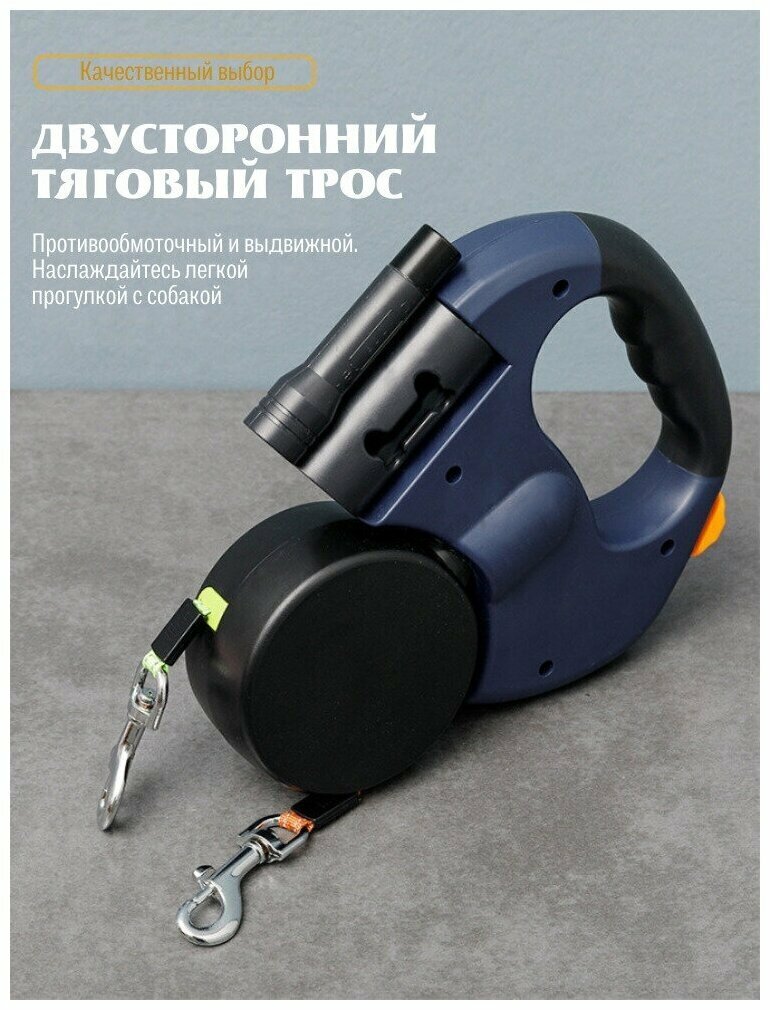 Поводок рулетка для для двух собак, 3м с фонарём и емкостью для мешков, сворка для собак