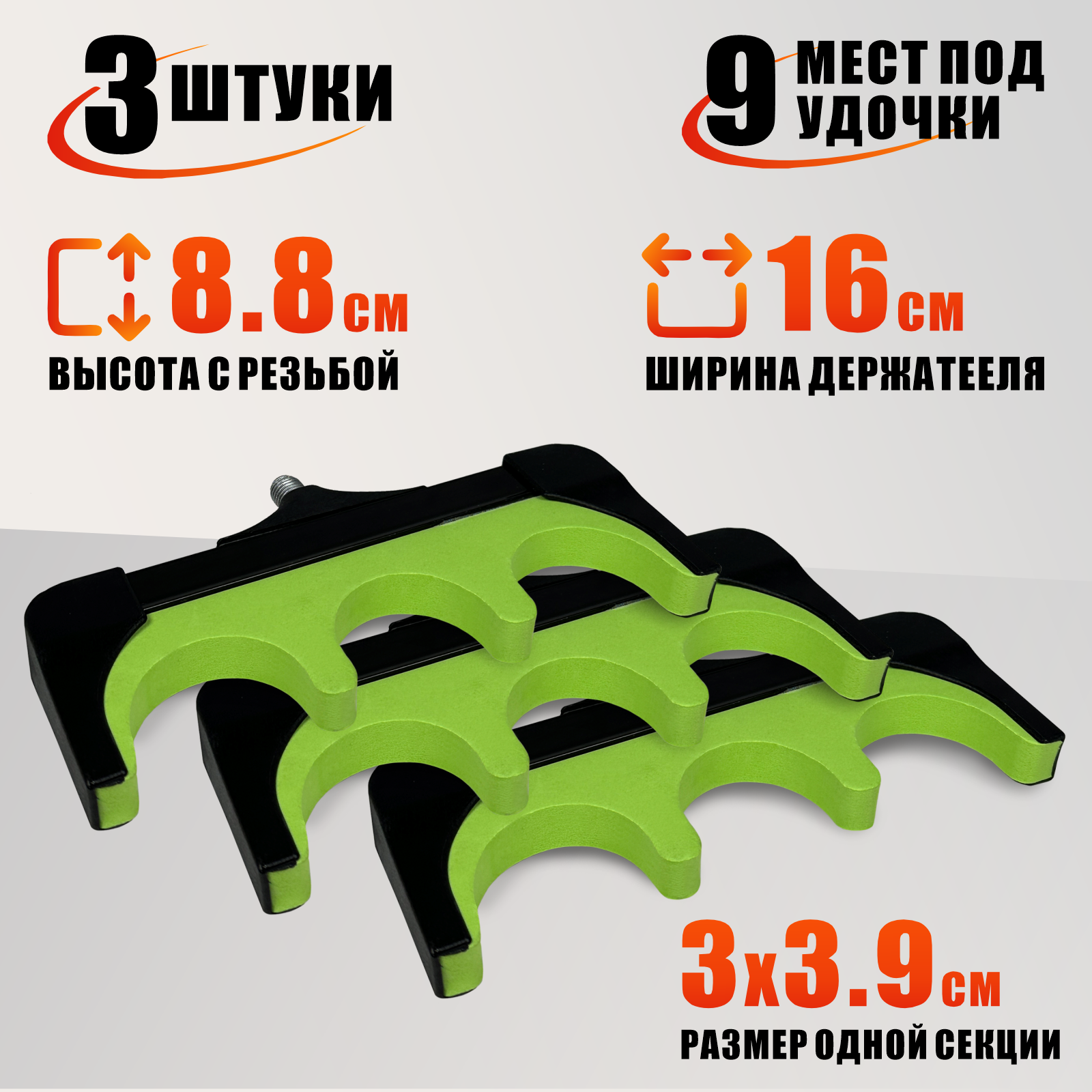 Держатель для удочек, 3 места, с резьбовым креплением, цвет зеленый, 3 шт