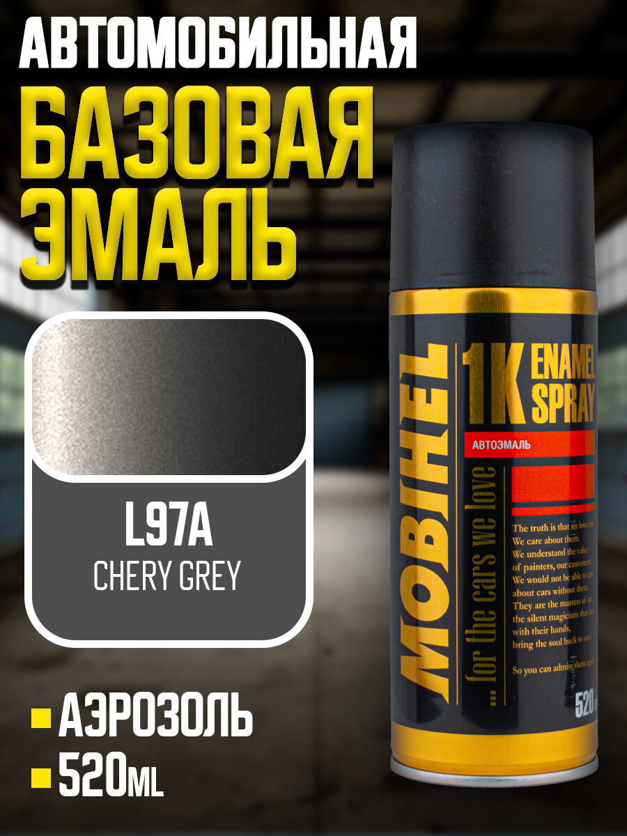 Аэрозольная краска MOBIHEL в баллончике 520 мл. Базовая эмаль Chery Grey L97A