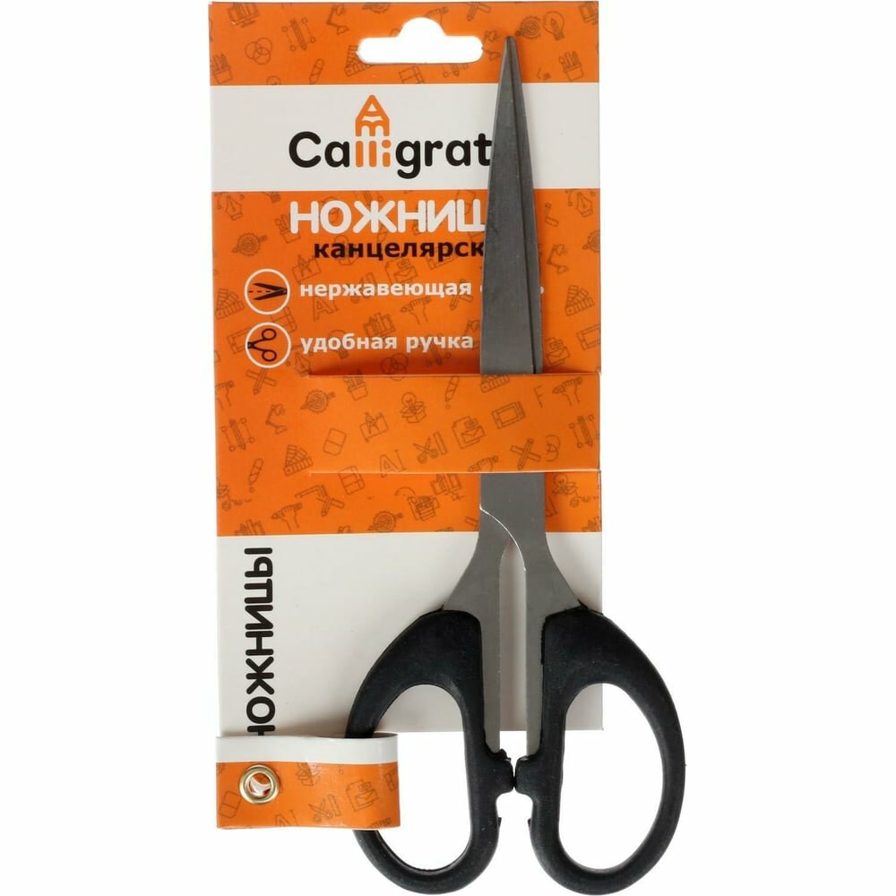 Канцелярские ножницы Calligrata Офис