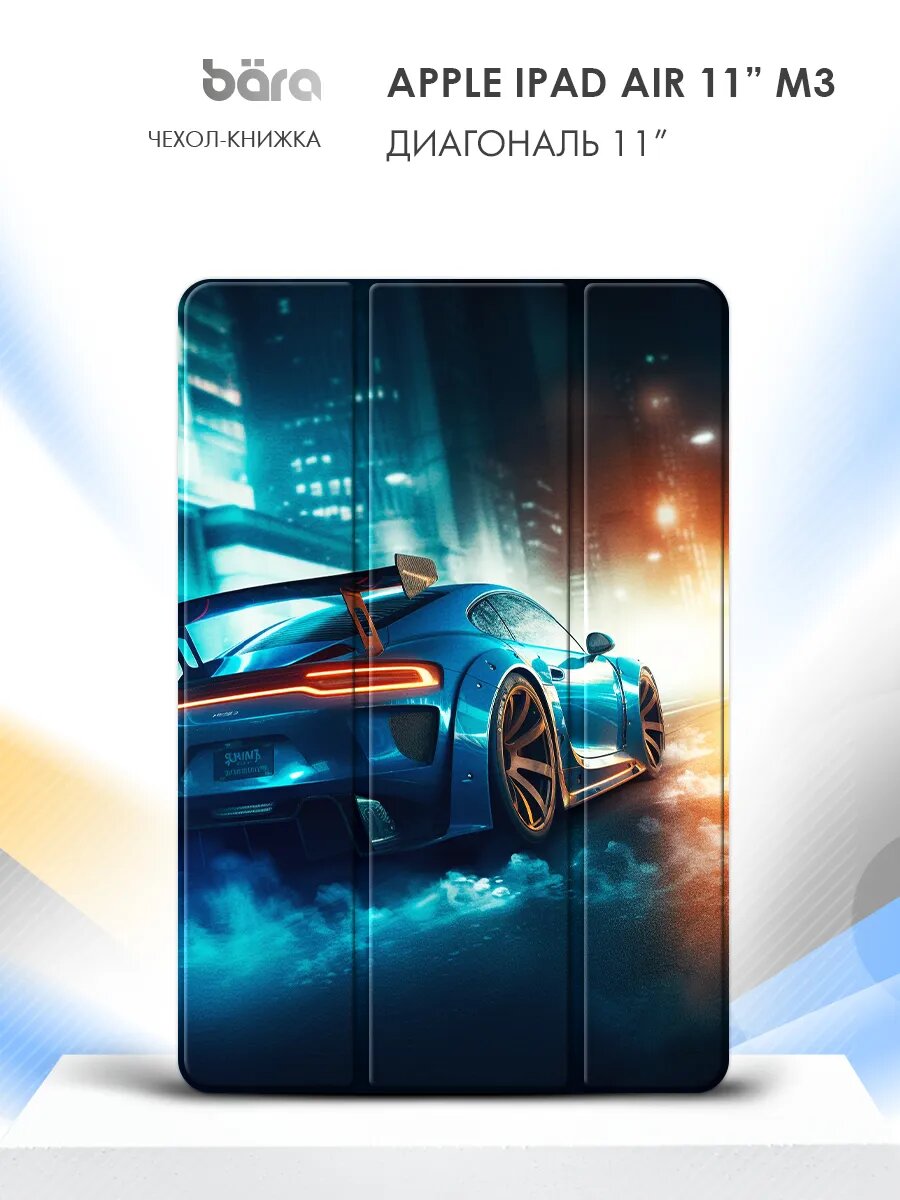 Чехол на планшет Apple Ipad Air 11” 2024/2025/2026, Эппл айПад Эйр 11" 2024/2025/2026, книжка