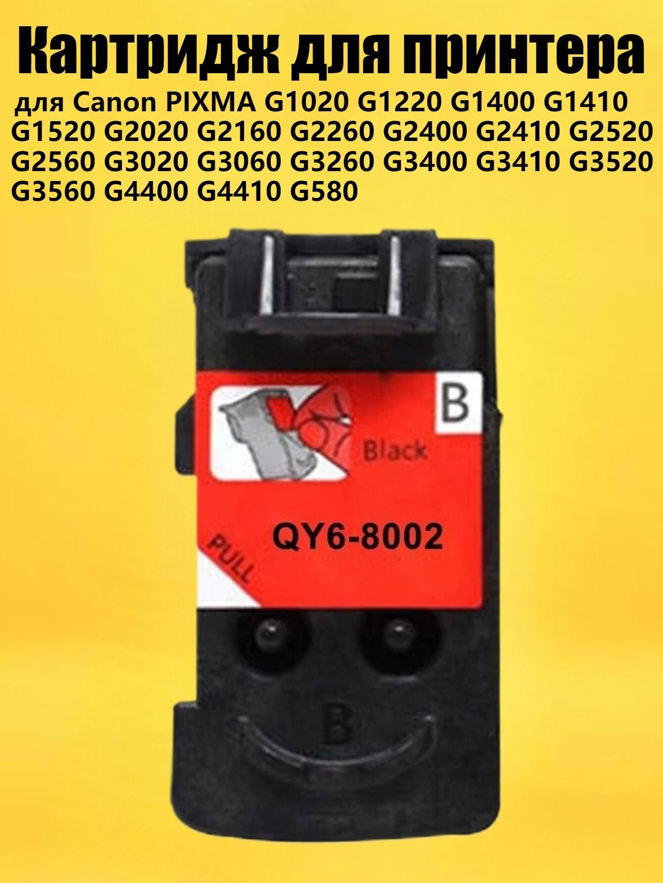 Печатающая головка картридж Canon CA91 QY6-8002 для G1400 G1410 G2400 G2410 G3400 G3410 G4400 G4410