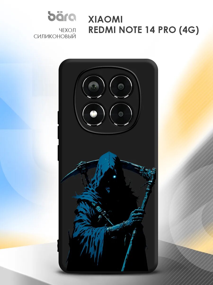 Чехол на Xiaomi Redmi Note 14 Pro (4G), Сяоми Редми Ноте 14 Про (4G), накладка, с принтом