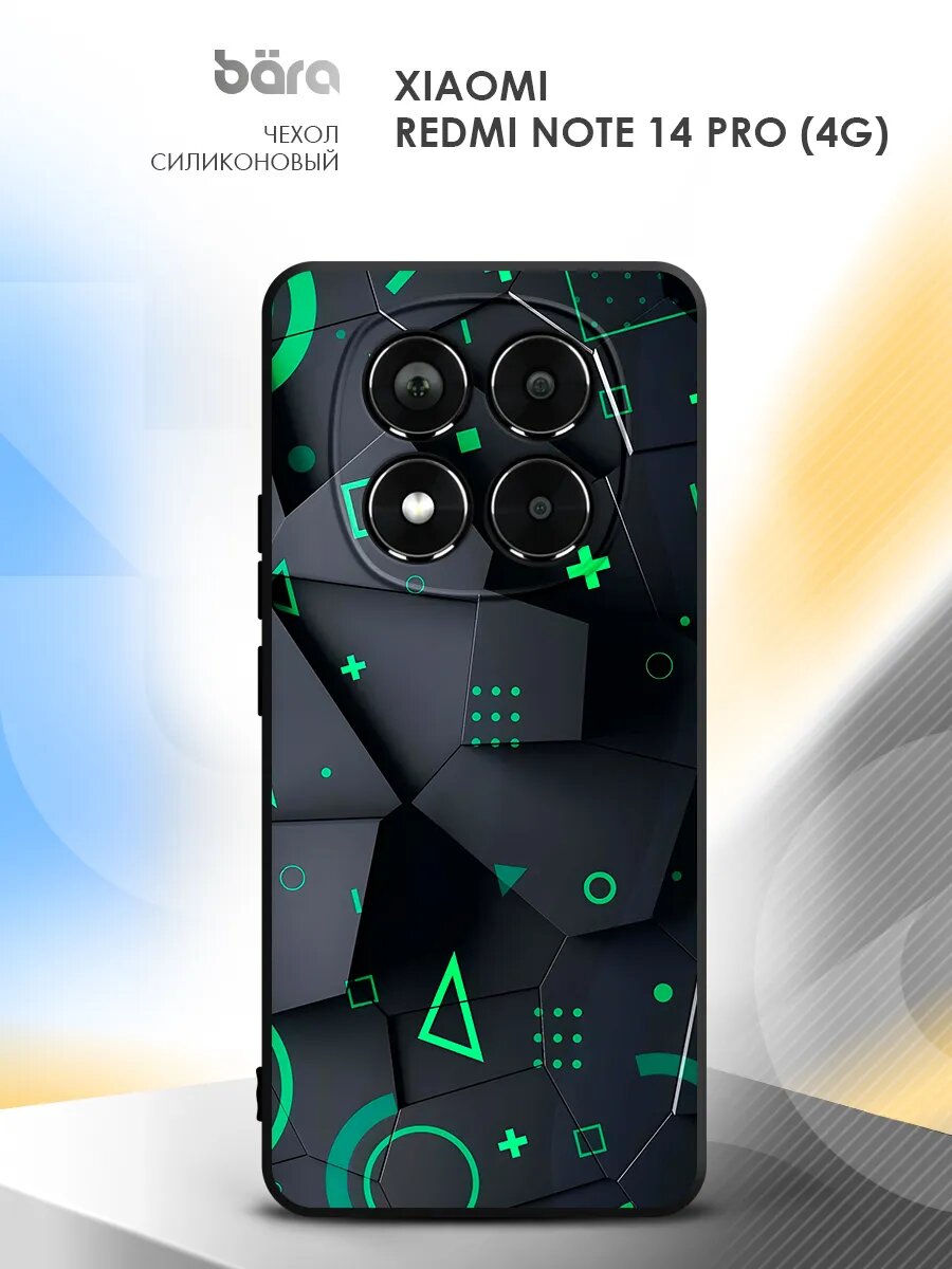 Чехол на Xiaomi Redmi Note 14 Pro (4G), Сяоми Редми Ноте 14 Про (4G), накладка, с картинкой