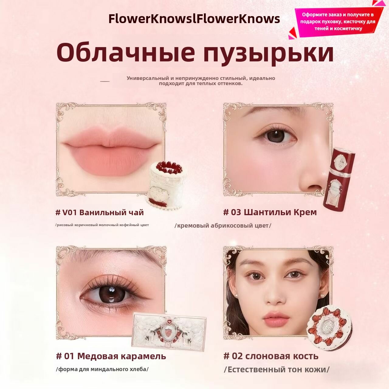 Набор для макияжа серии "Клубничный купидон" из 4 предметов