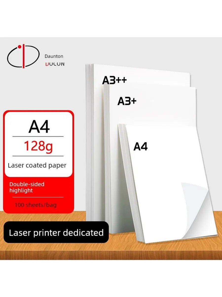 Мелованная бумага для лазерной печати (128г, A4, белая)