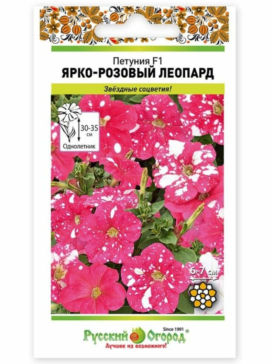 Семена Петуния Ярко-розовый леопард F1