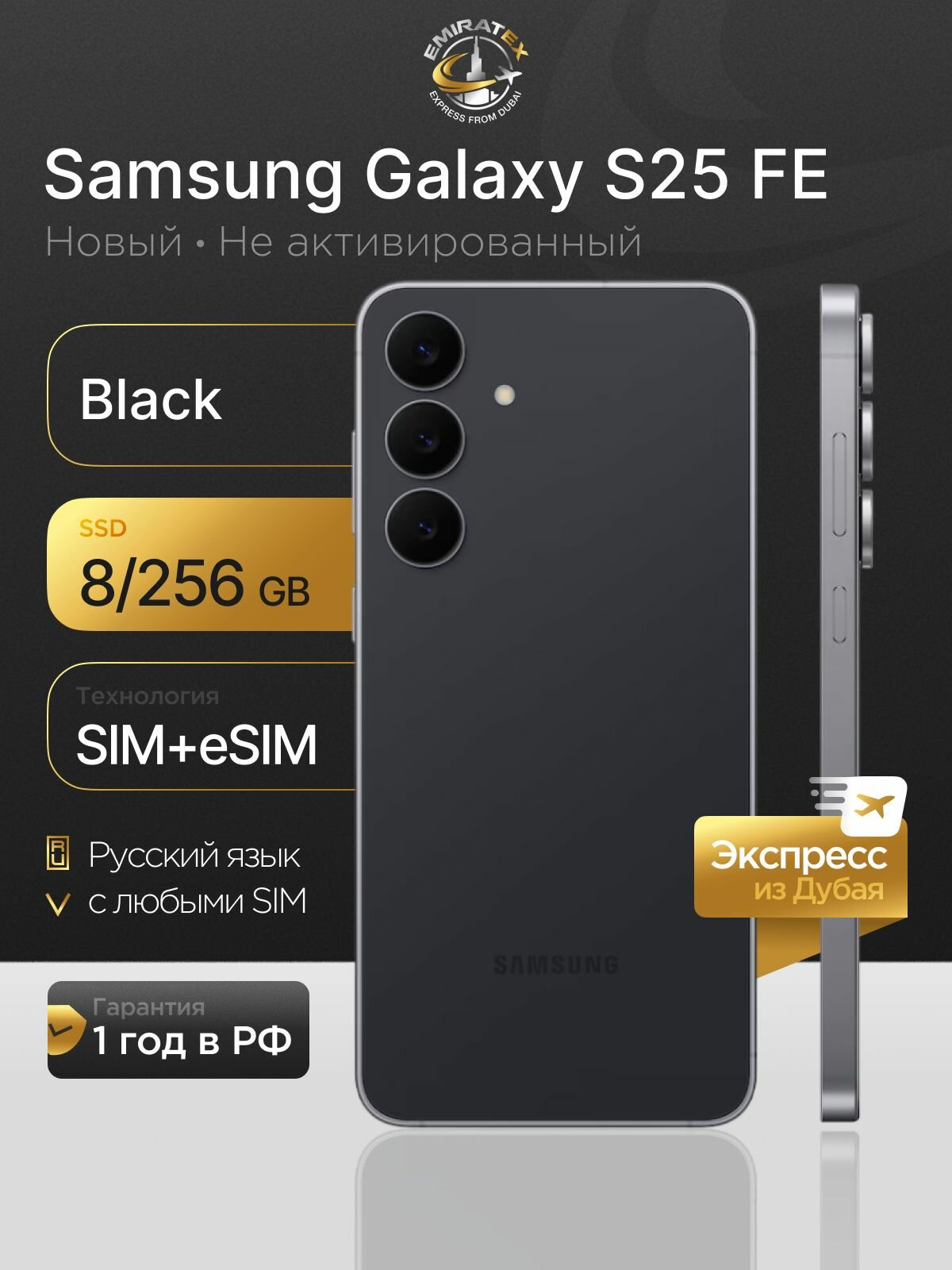 Смартфон Samsung Galaxy S25 FE, 8/256 Gb, цвет Black (черный)