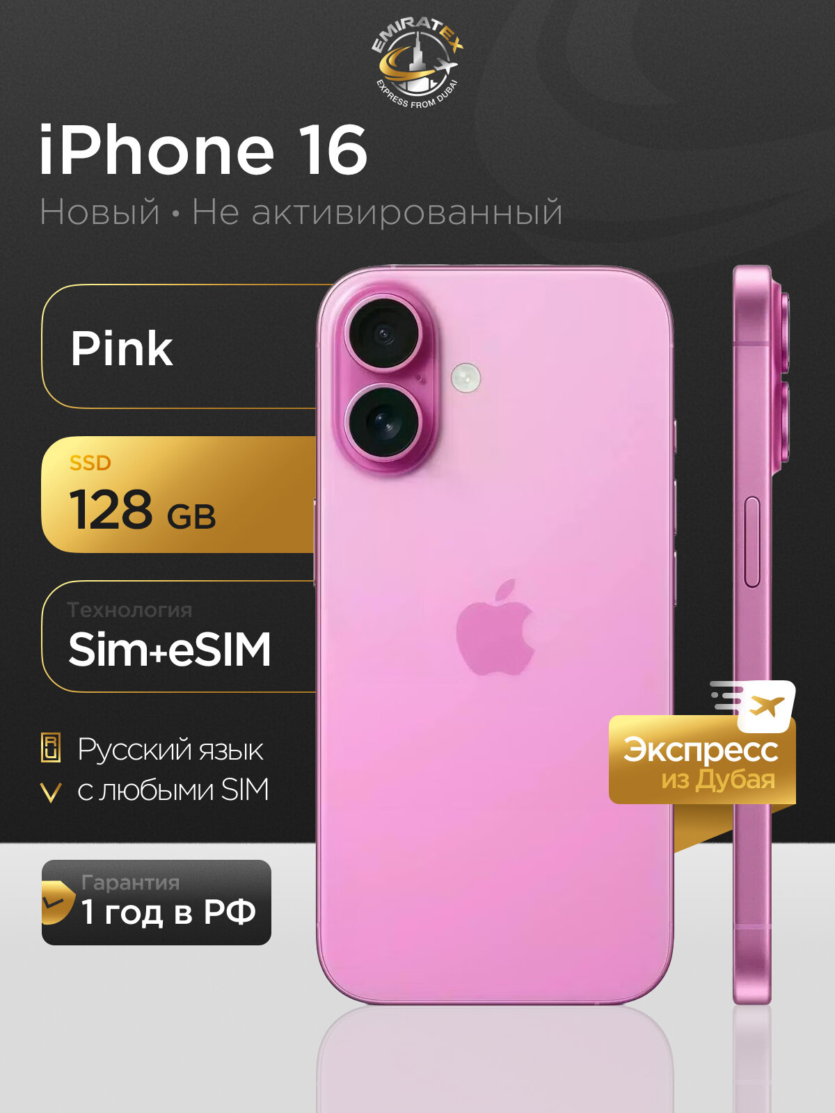 Смартфон Apple iPhone 16, 128 GB, 6.1", 60 Гц, цвет Pink, (розовый)