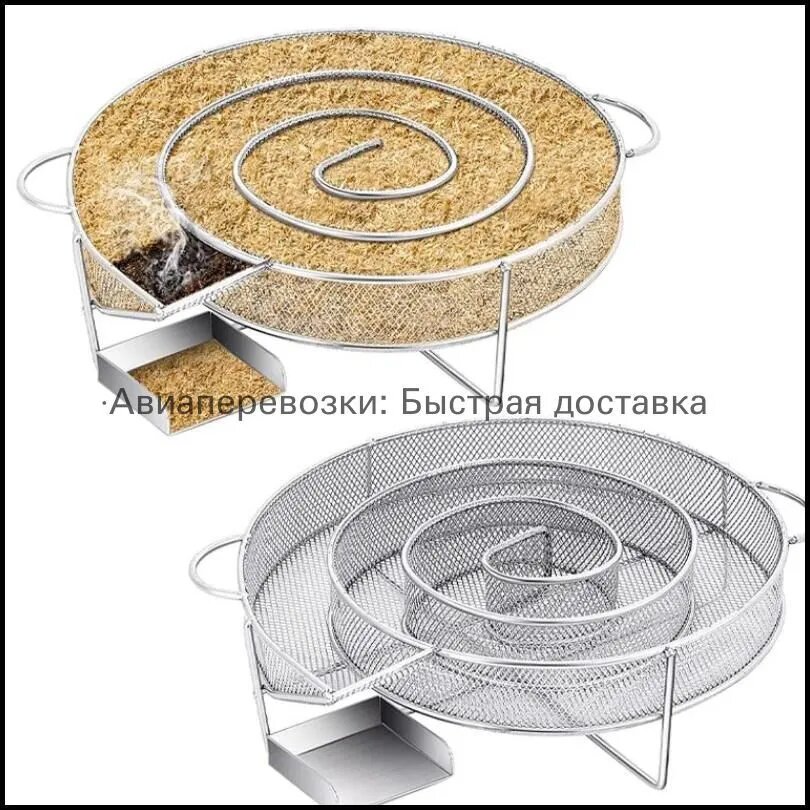 Лабиринтный дымогенератор для холодного копчения Улитка для мяса и рыбы из нержавеющей стали