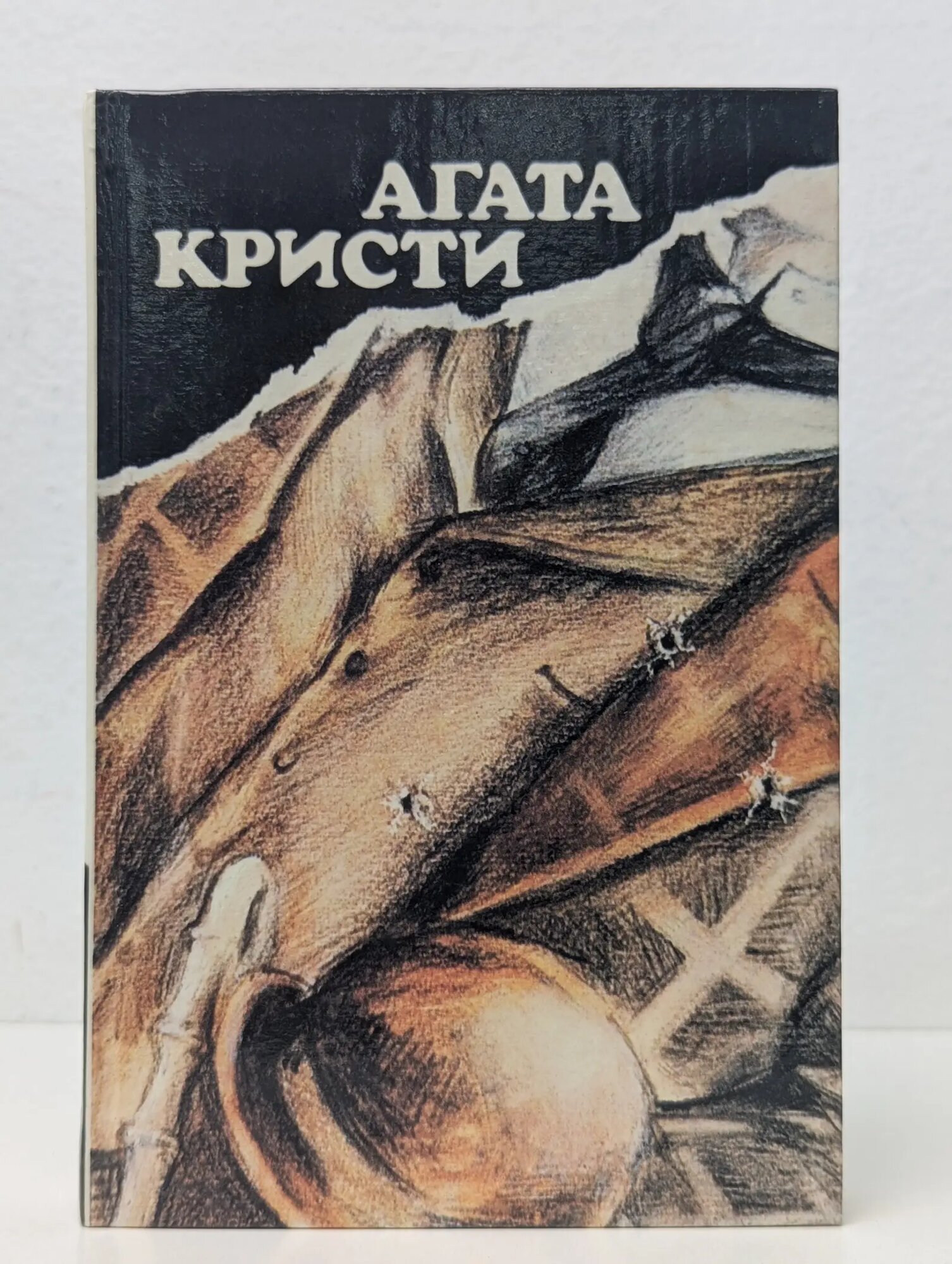 Вилла Белый конь. Убить легко. Чаепитие в Хантербери Кристи Агата 1990