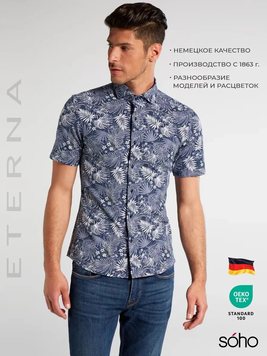 Рубашка Slim Fit