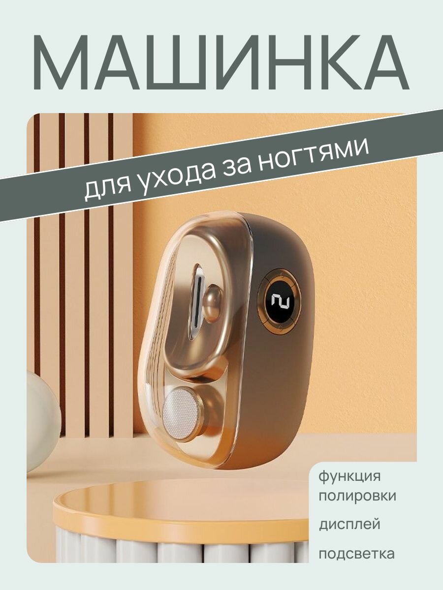 Электрическая маникюрная машинка 2 в 1 с полировщиком для ногтей с LED подсветкой и дисплеем темно-серая