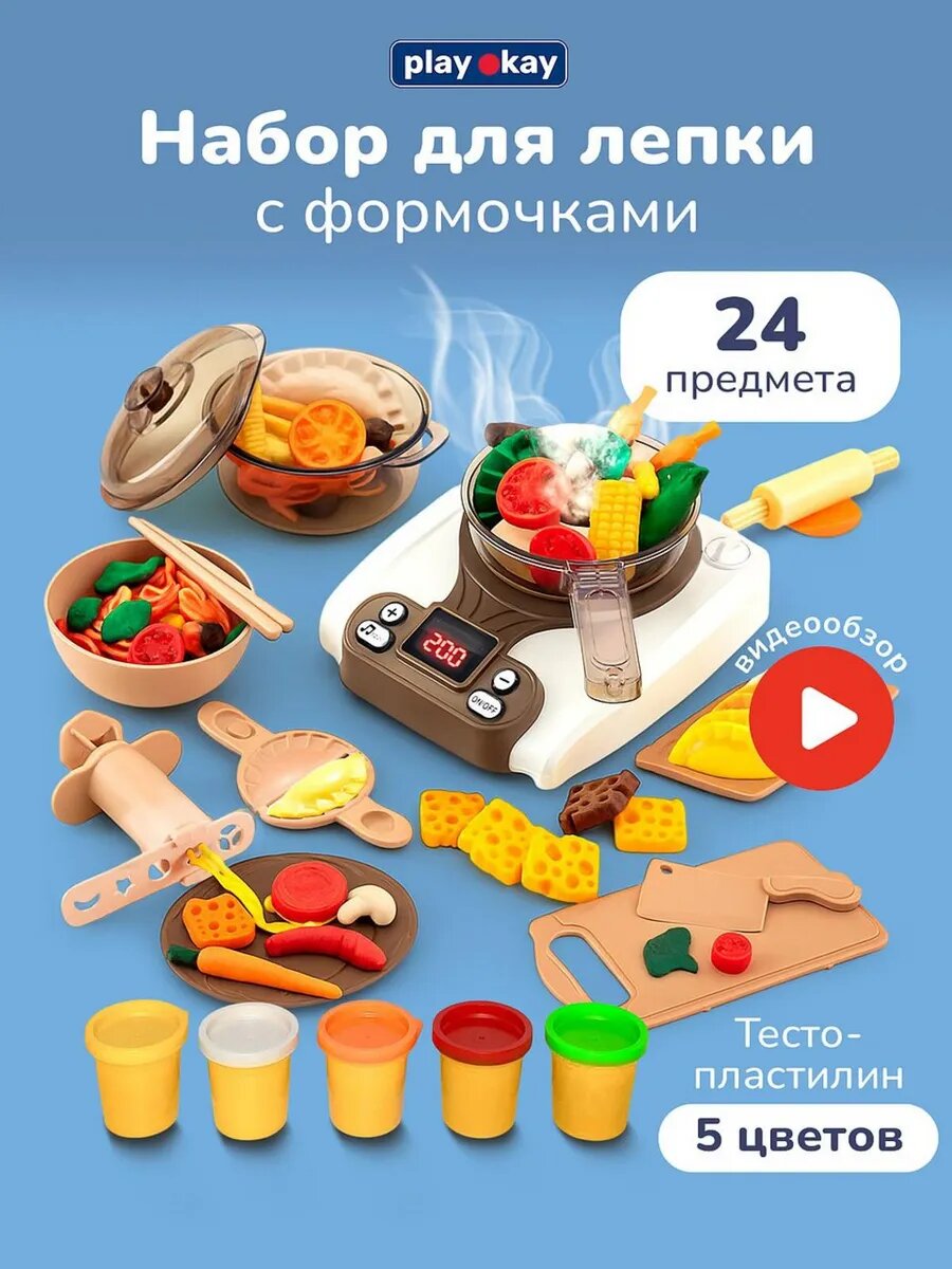 Пластилин для лепки и творчества набор - повар