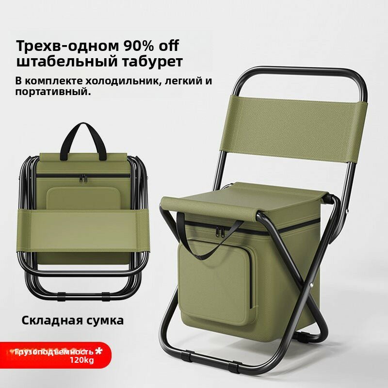 Портативный складной стул для отдыха на природе 3-в-1