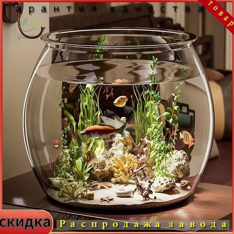 Аквариум круглый для рыб Прочный 30 см для дома и офиса
