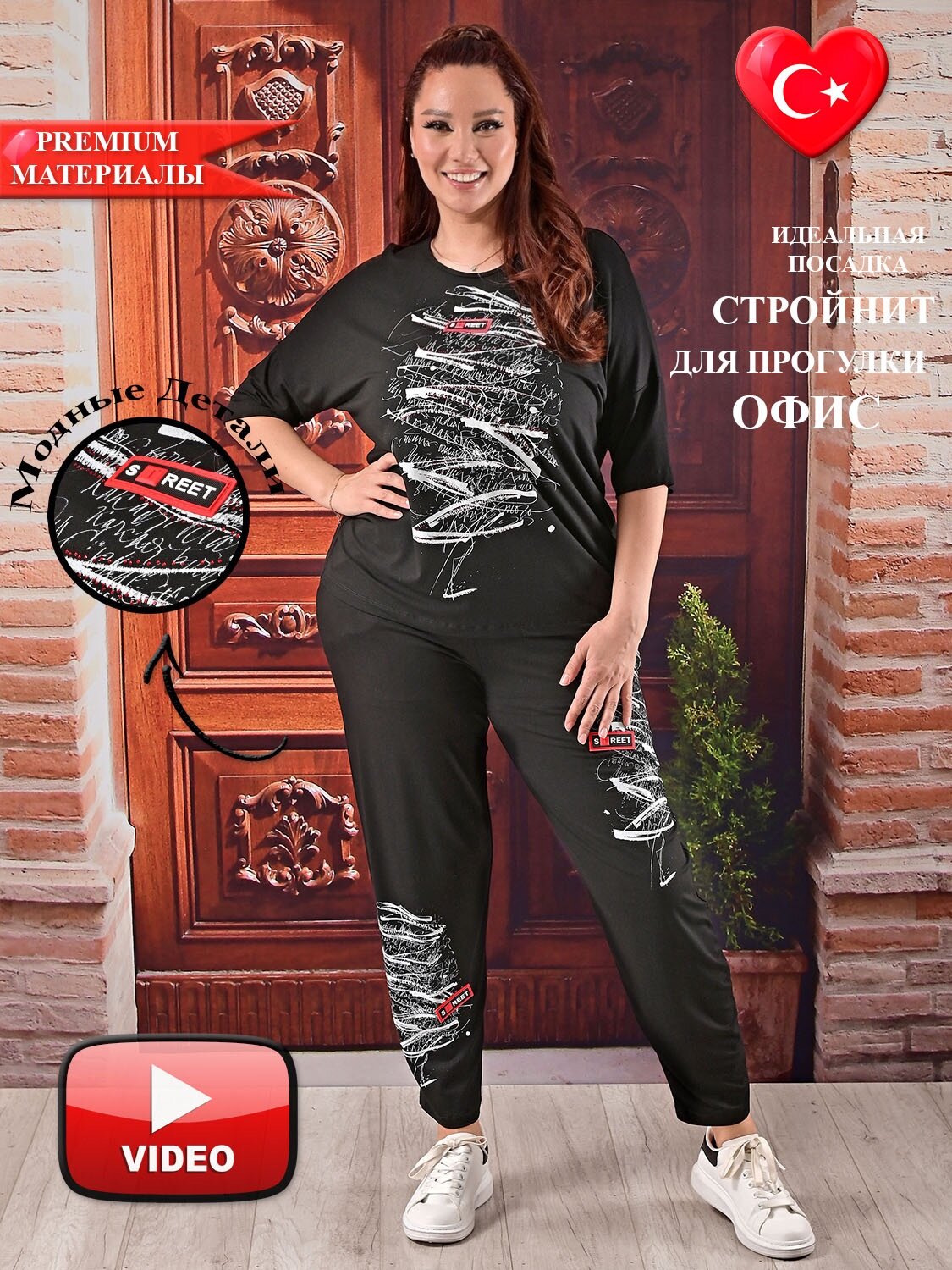 Костюм классический