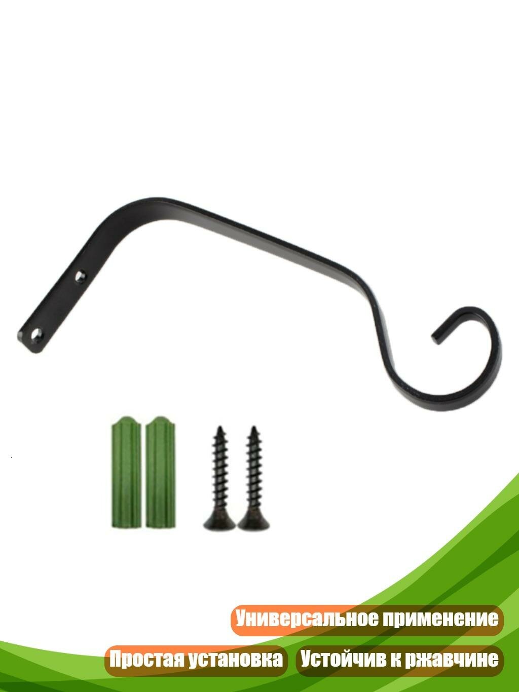 Металлические настенные крючки