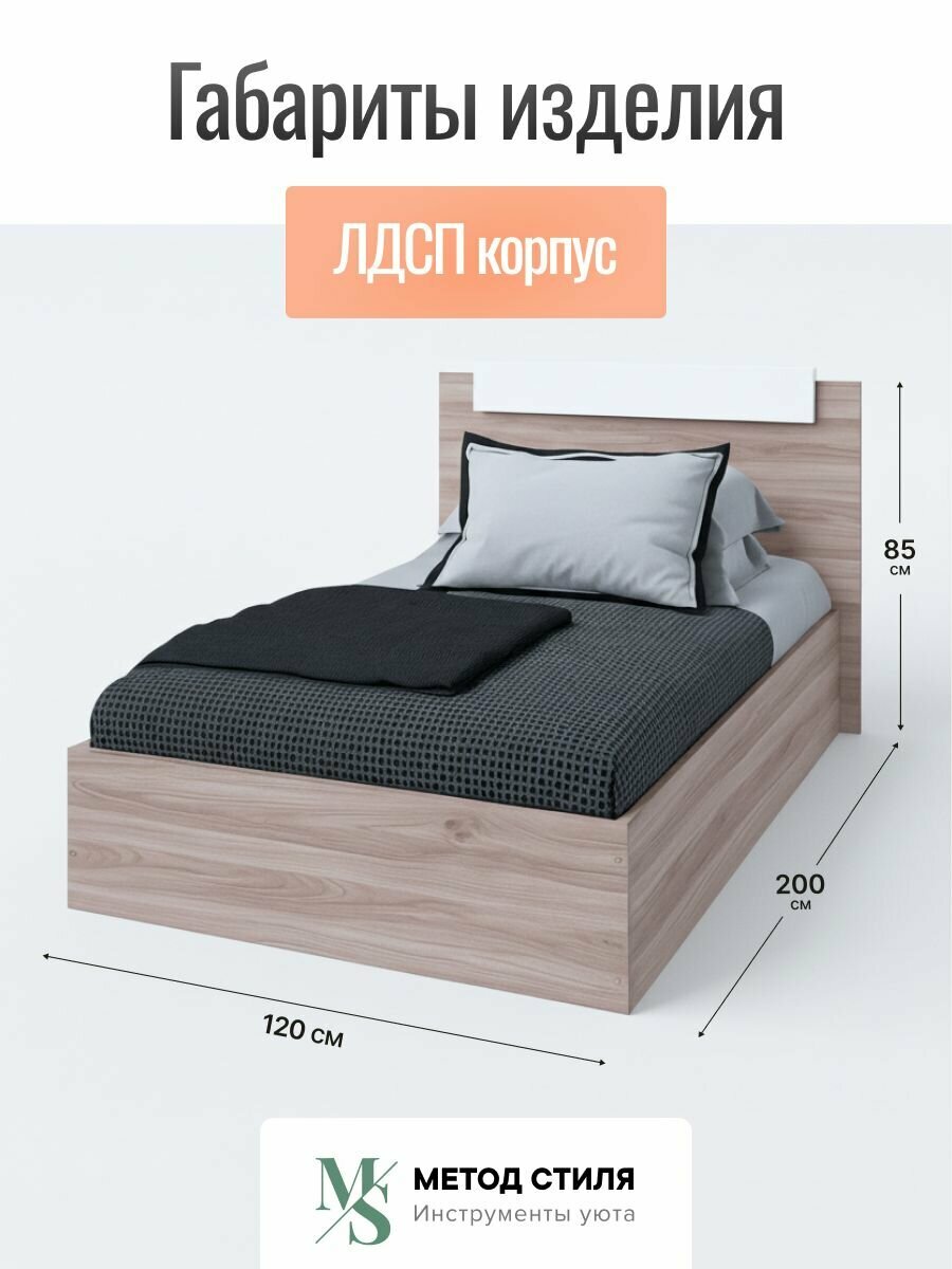 Односпальная кровать Эко 120х200см Ясень шимо