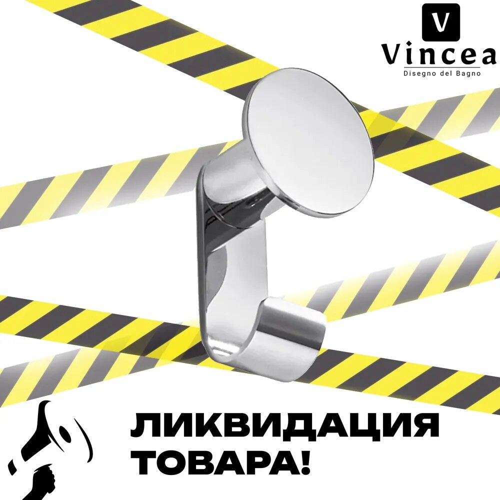Крючок для полотенец Инда 1 (One) AV120BCR, двойной, латунь, серебристый