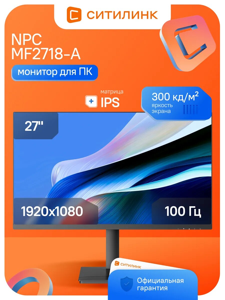 27" Монитор NPC MF2718-A, 1920x1080, IPS, 100Гц, 1хHDMI, 1хDP, черный