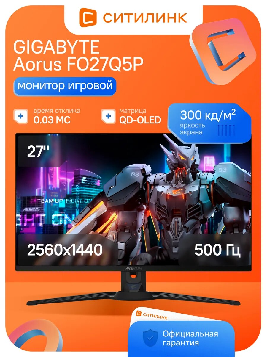 27" Монитор Gigabyte Aorus FO27Q5P, 2560x1440, QD OLED, 500Гц, 2хHDMI, 2хDP, черный [20vm0-fo27q5pba-1ekr]