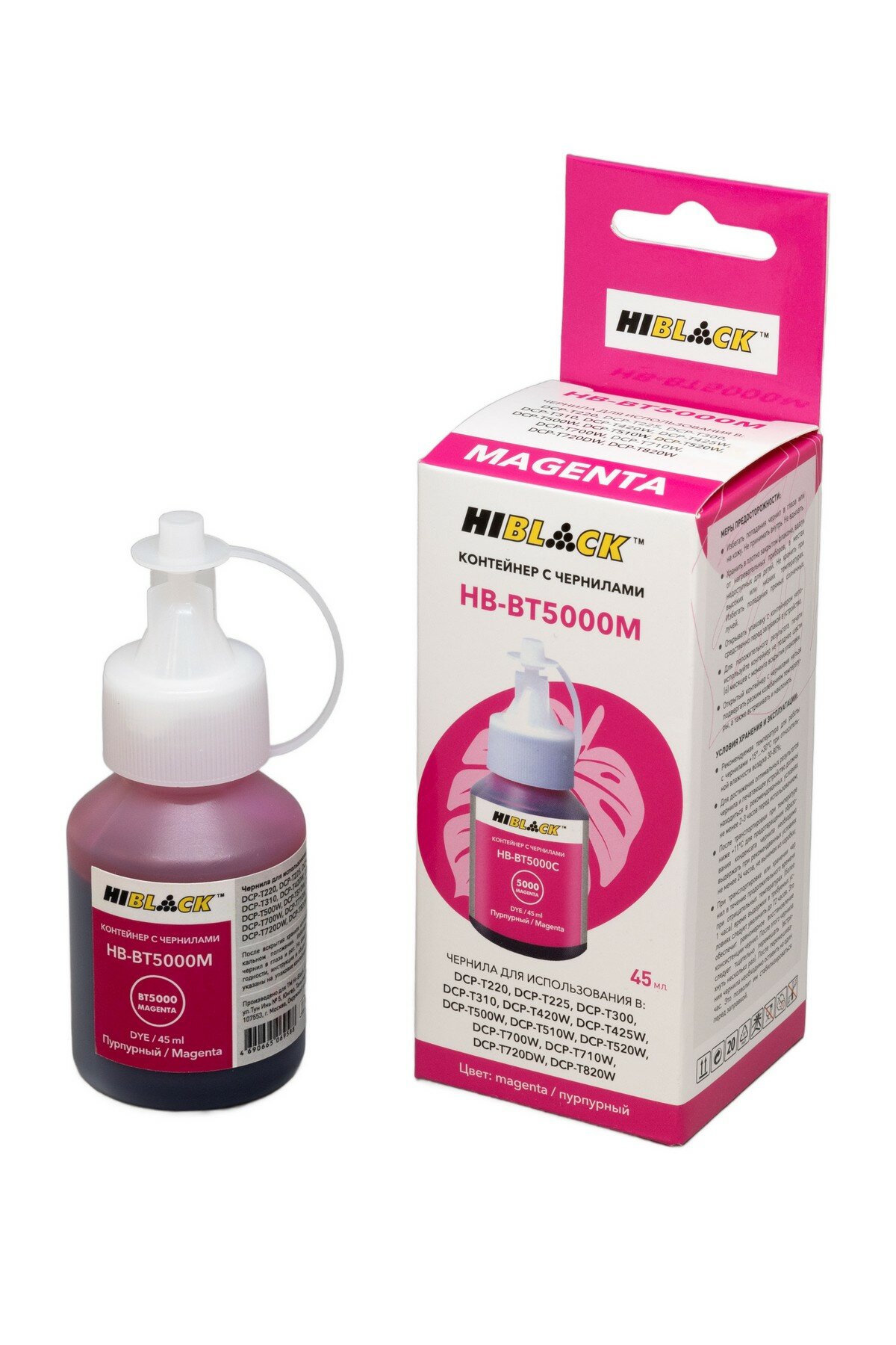 Чернила Hi-Black (HB-5000M) для Brother DCP T300/310/500W/510W/700W/710W, 45 мл, водные (Magenta)