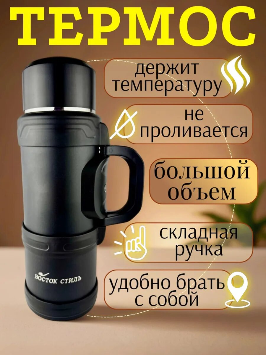 Термос "24 часа", 2 л, нержавеющая сталь, с крышкой-чашкой, с ручкой, матовый — фото 1