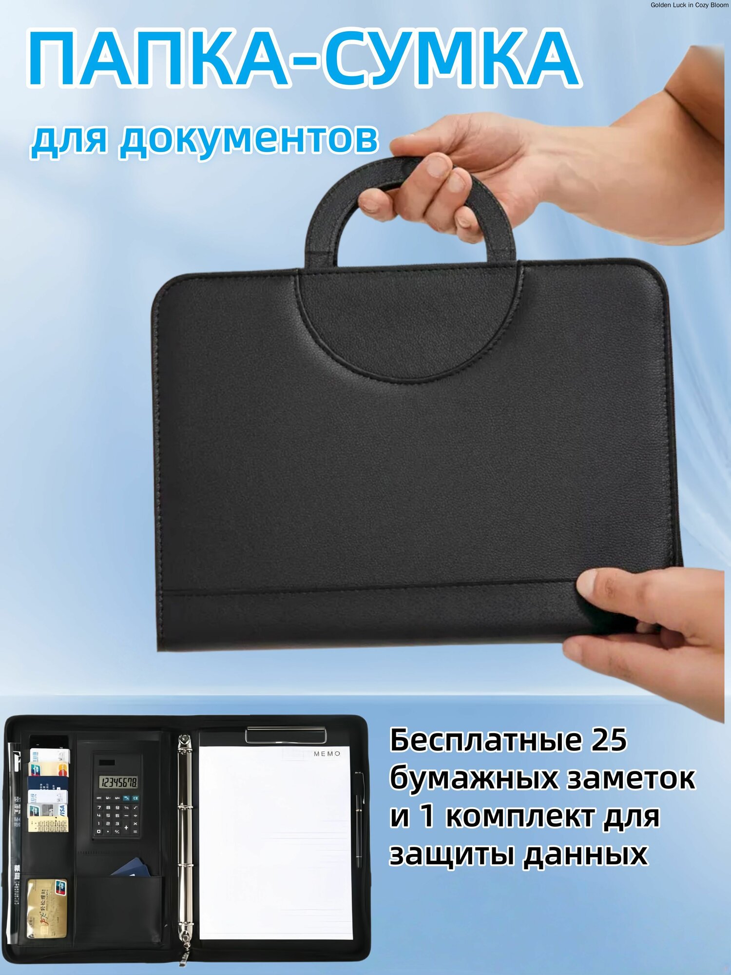 Папка-планшет A4 (21 29.7 см), 1 шт. /Бесплатная бумага формата А4 и пакет для защиты данных на 25 листов