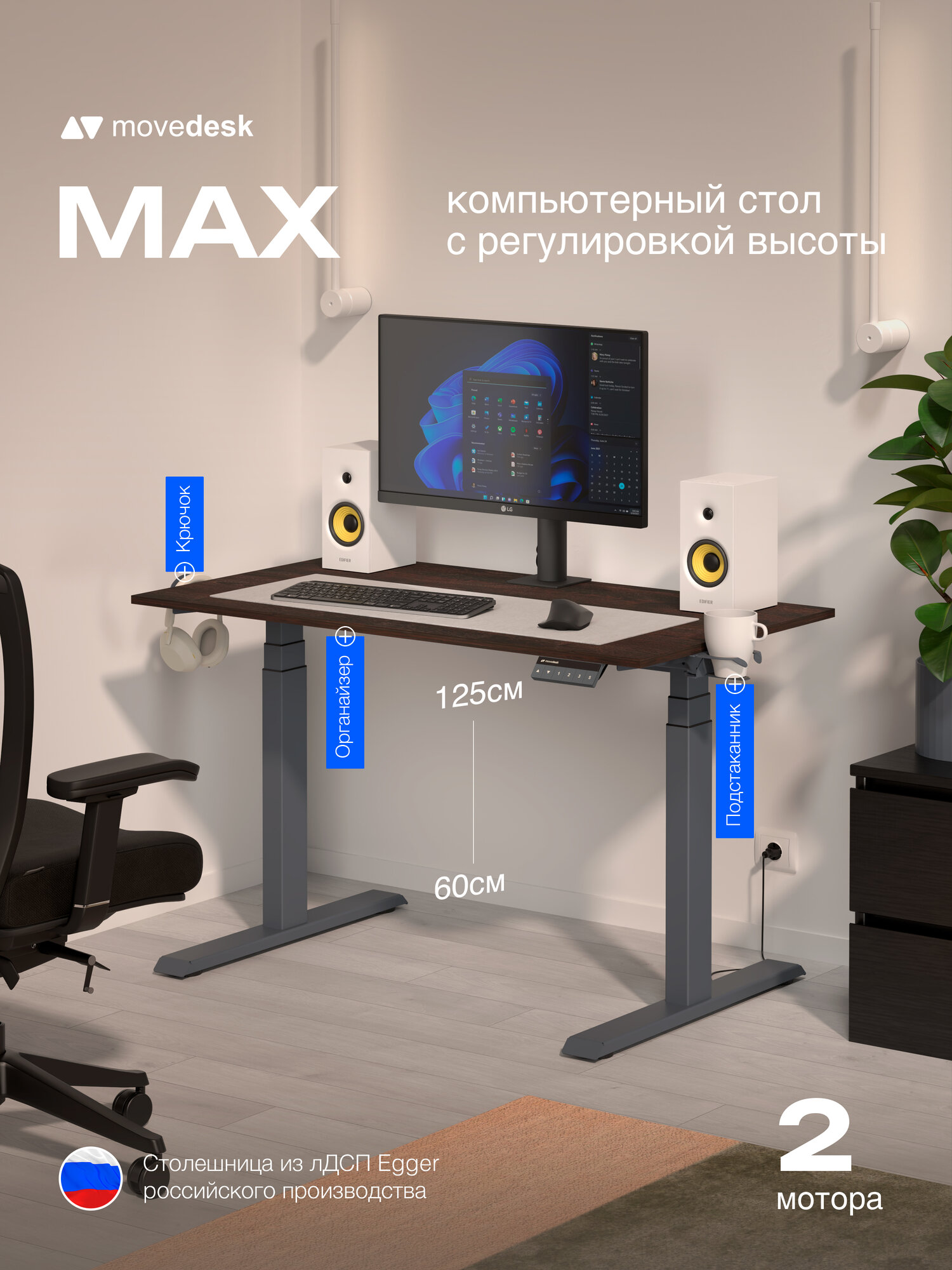 Стол компьютерный с подъемным механизмом, с регулировкой высоты Movedesk Max Антрацит/Дуб термо черно-коричневый, ЛДСП Egger 115х65х1.6 см