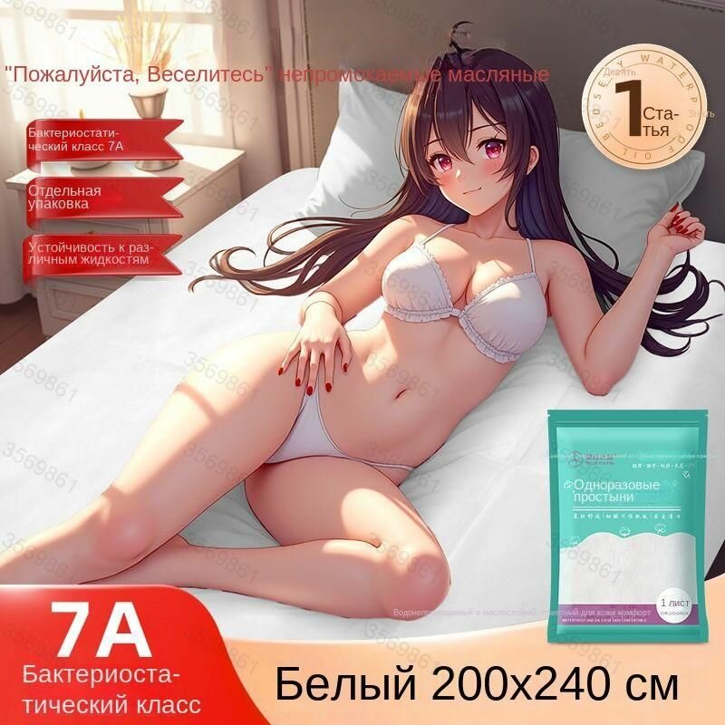 Простынь виниловая непромокаемая для секса и эротического массажа, Простыня БДСМ