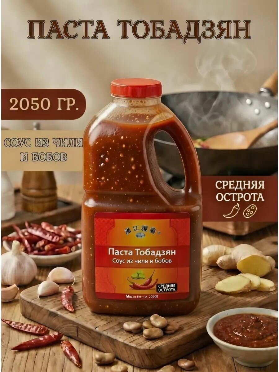 Китайская паста Тобадзян (Chili Bean) Pearl River Bridge, 2050 гр