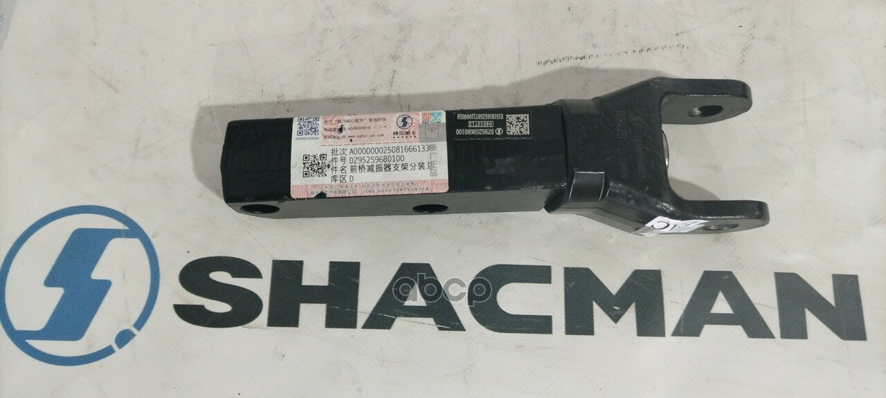 Кронштейн SHACMAN SHAANXI X3000, X5000 амортизатора переднего нижний OE Shacman арт. DZ95259680100