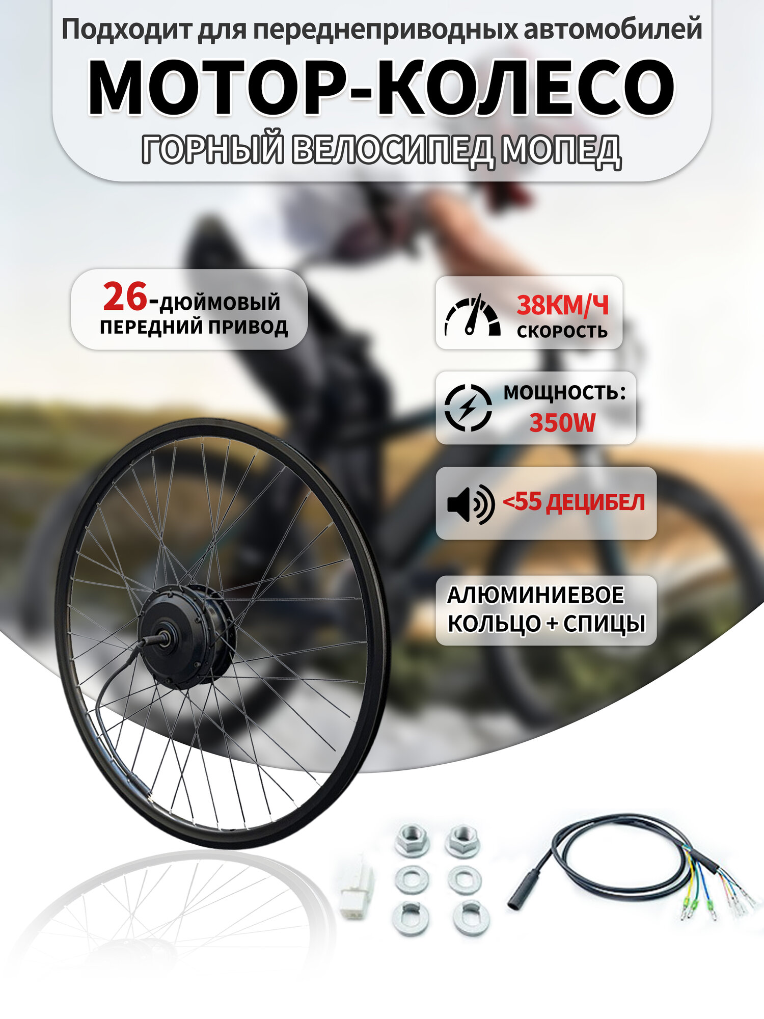 Горный велосипед модифицированный электрический велосипед с мотором мощностью 48 В 350 Вт, подходит для 20-29-дюймовых шин