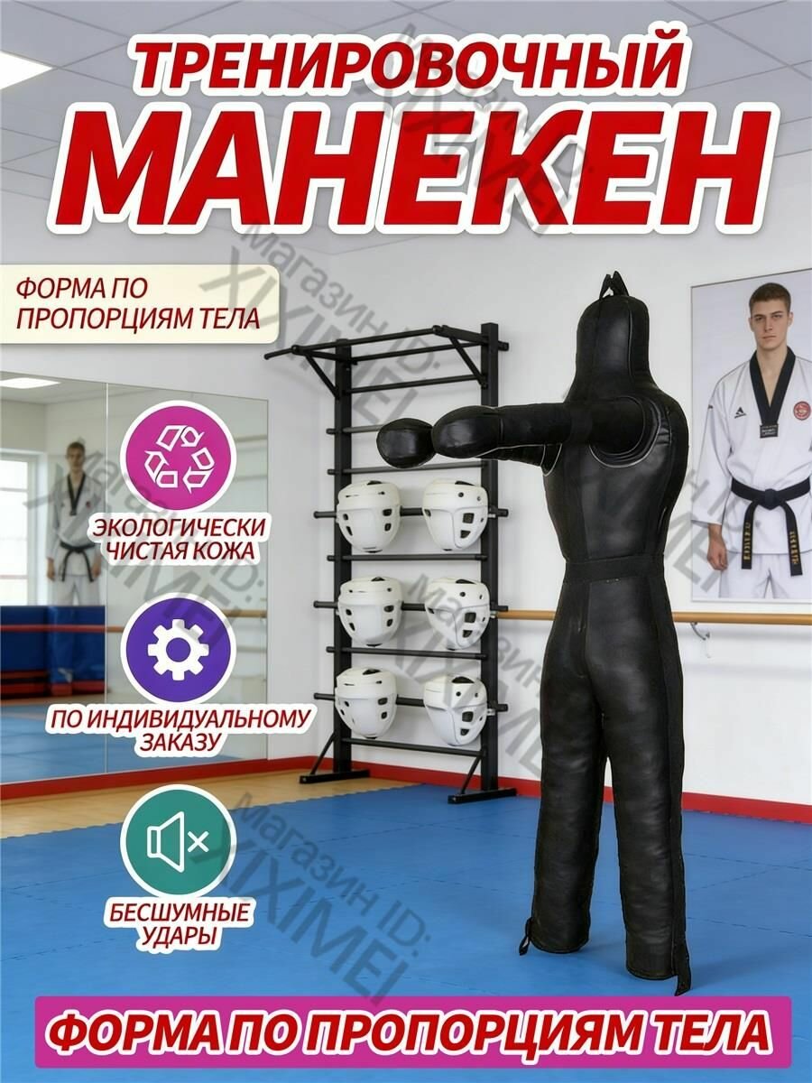 Манекены для бокса и тренировок, манекены для проведения пожарно-спасательных учений