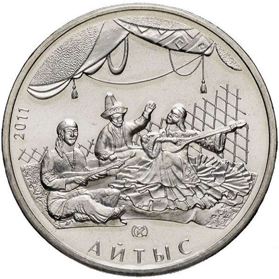 Монета номиналом 50 тенге Казахстана 2011 г. Айтыс - Песенное состязание