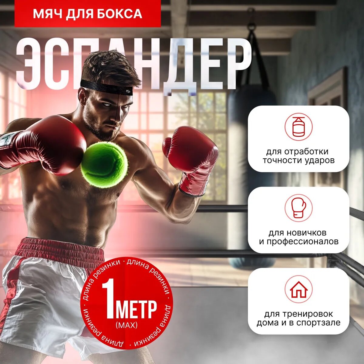 Мяч для бокса файтбол FIGHTBALL-HDJ-CJ1004