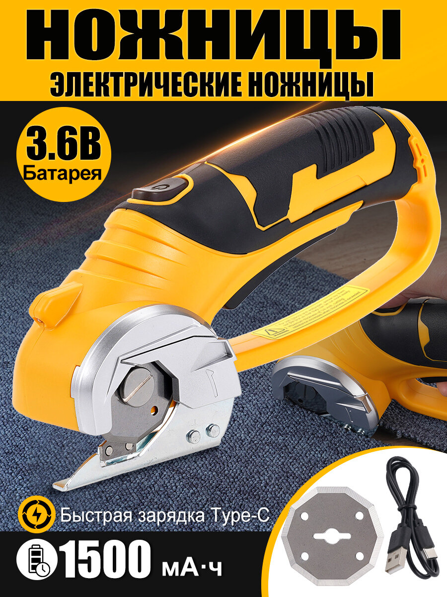 3.6 В аккумуляторный Дисковый раскройный нож-Электрический резак -Инструменты для резки тканей 8mm