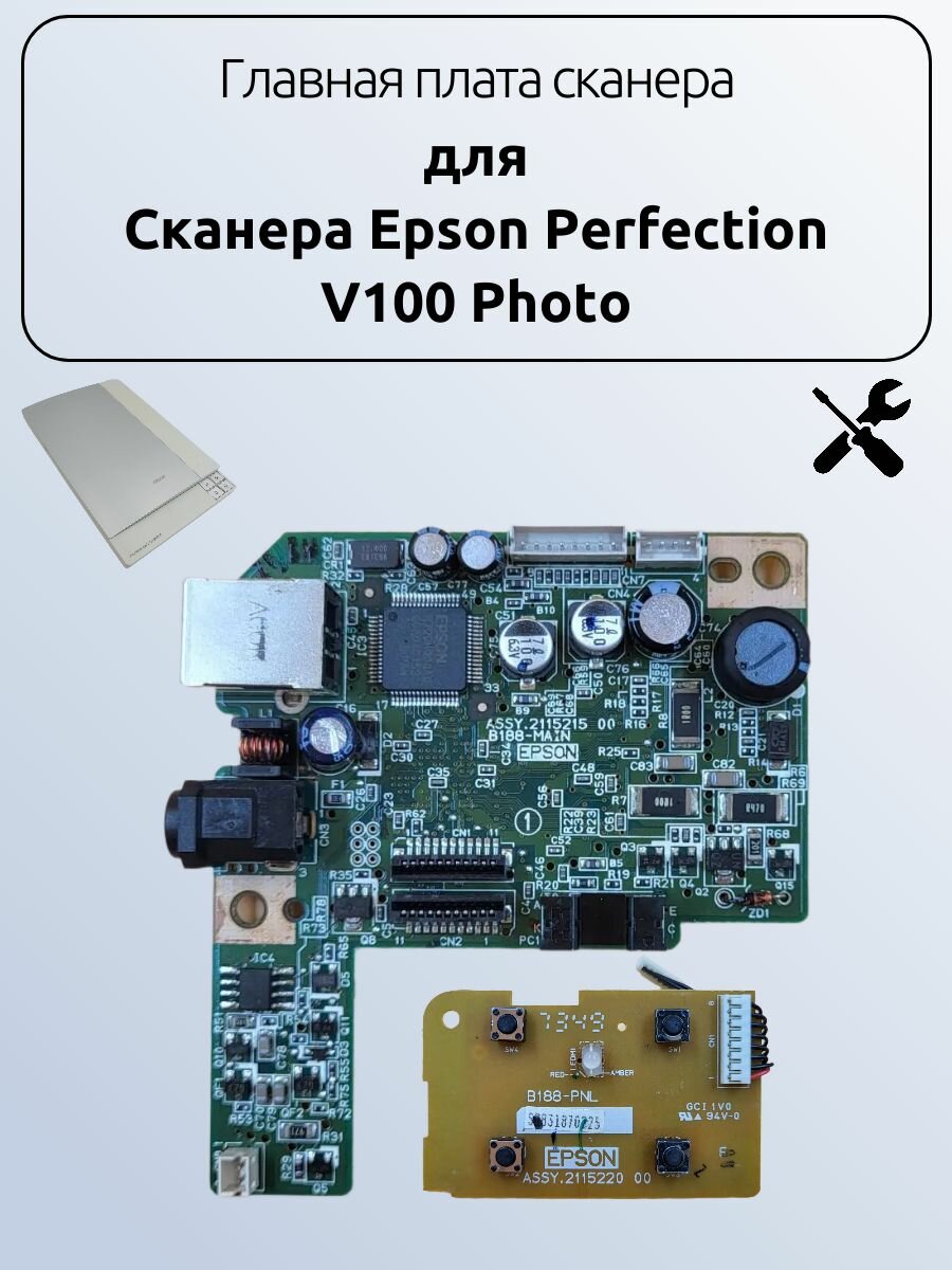 Главная плата сканера для Сканерa Epson Perfection V100 Photo