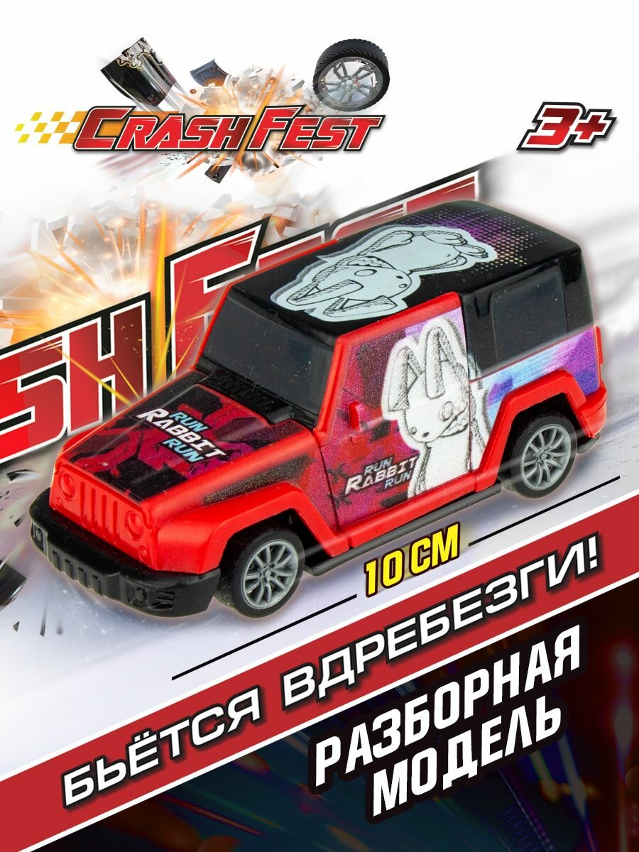 Машинка CrashFest 1Toy разборная гоночная инерционная трюковая спортивная для мальчика, игрушечный транспорт, конструктор, 10 см, 1 шт.