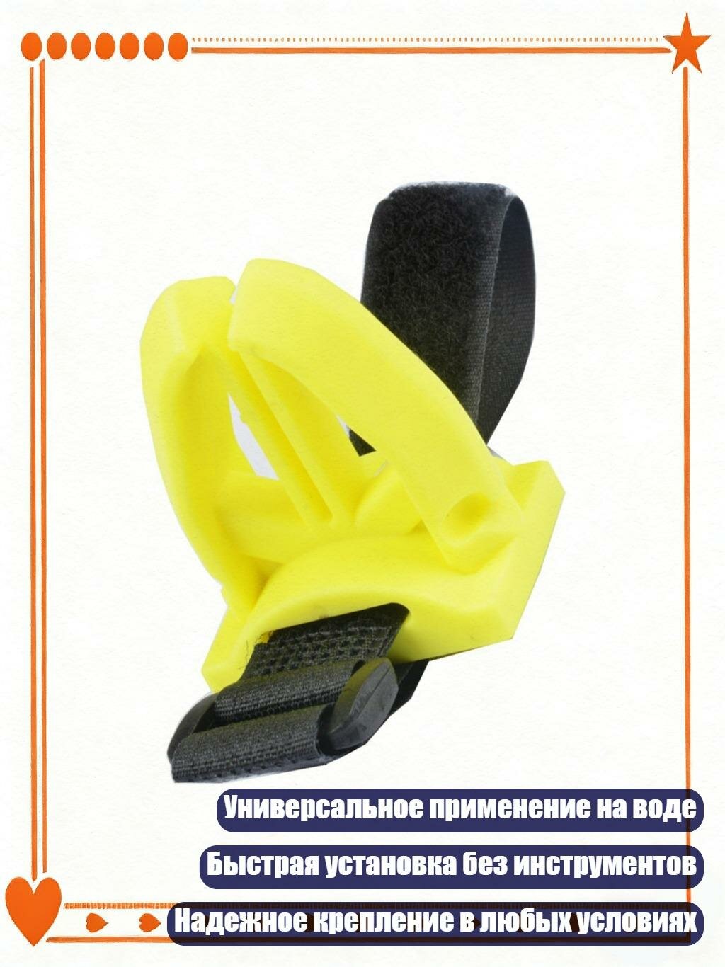 Универсальные кронштейны для крепления удочек, Желтый