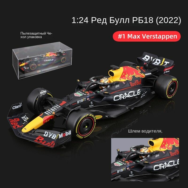 Машинка BBURAGO 1:24 Red Bull RB19 F1