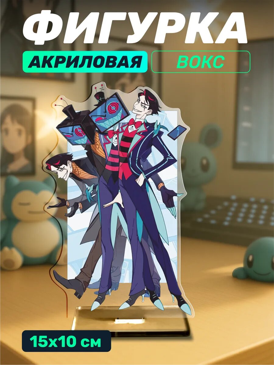 Акриловая фигурка Отель Хазбин Вокс