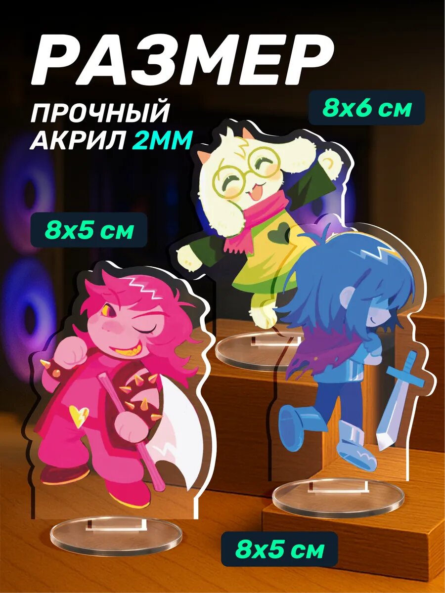 Набор акриловых фигурок Deltarune — фото 1